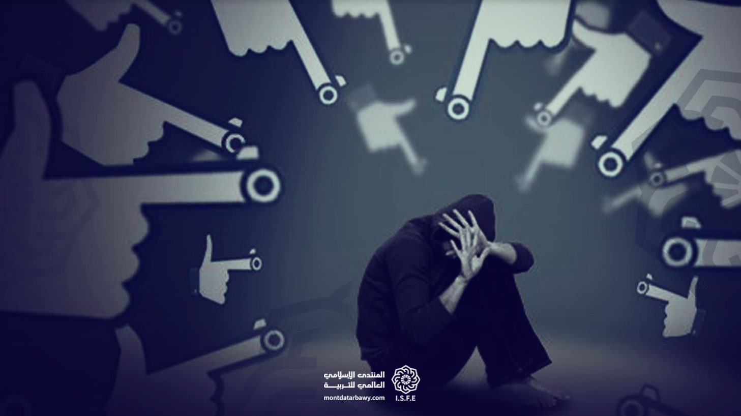 الأمن النفسي جدار الحماية من الانهيار.. كيف نحققه؟ – المنتدى الإسلامي ...